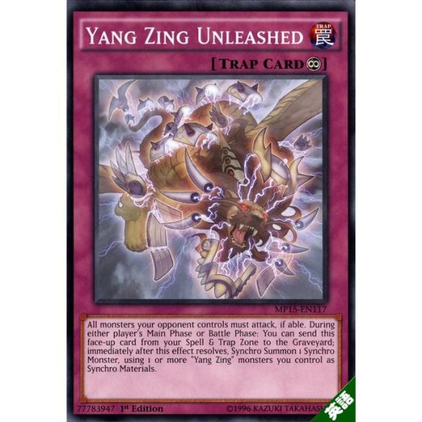■遊戯王(英語)■竜星の極み■Yang Zing Unleashed■MP15-EN117/英語版/■77783947■ノーマル■永続罠[ラ行]リュウセイノキワミ/りゅうせいのきわみ■状態ランクは『A』〜『B』です。小さな傷・いたみがあるも...