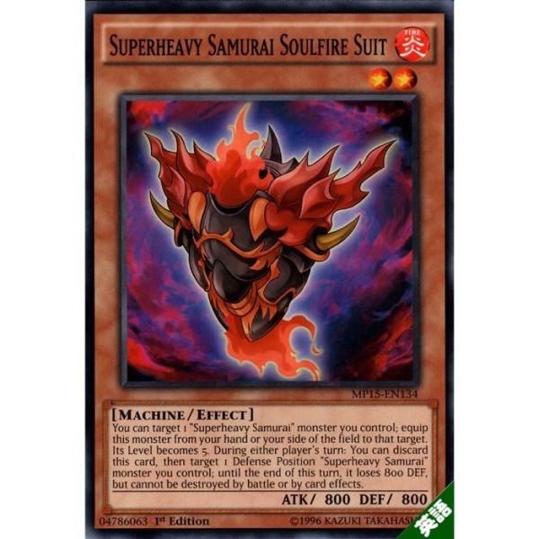 ■遊戯王(英語)■超重武者装留ファイヤー・アーマー■Superheavy Samurai Soulfire Suit■MP15-EN134/英語版/■04786063■ノーマル■効果モンスター■レベル１/炎属性/機械族/攻0/守500[タ行...
