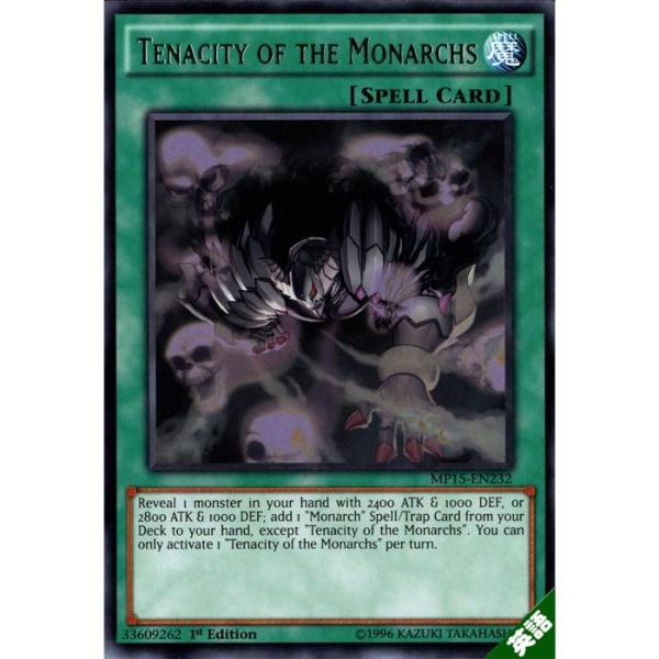 ■遊戯王(英語)■帝王の深怨■Tenacity of the Monarchs■MP15-EN232/英語版/■33609262■レア■通常魔法[タ行]テイオウノシンエン/ていおうのしんえん■状態ランクは『A』〜『B』です。小さな傷・いたみ...