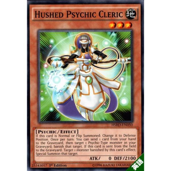 ■遊戯王(英語)■寡黙なるサイコプリースト■Hushed Psychic Cleric■HSRD-EN050/英語版/■25343017■ノーマル■効果モンスター■レベル３/地属性/サイキック族/攻0/守2100[カ行]カモクナルサイコプリ...