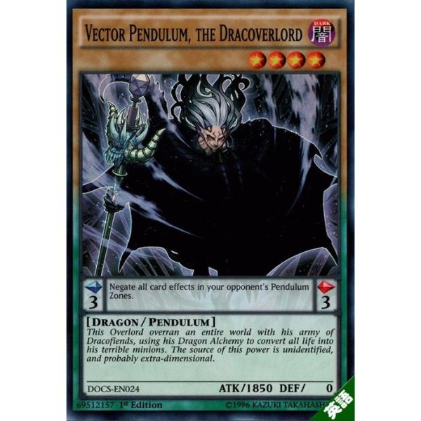 ■遊戯王(英語)■竜魔王ベクターＰ■Vector Pendulum, the Dracoverlord■DOCS-EN024/英語版/1st■69512157■スーパーレア■ペンデュラム・通常モンスター■レベル４/闇属性/ドラゴン族/攻18...