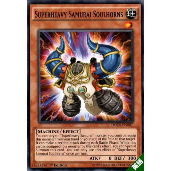 ■遊戯王(英語)■超重武者装留ダブル・ホーン■Superheavy Samurai Soulhorns■DOCS-EN007/英語版/■14624296■ノーマル■効果モンスター■レベル１/地属性/機械族/攻0/守300[タ行]チョウジュウ...