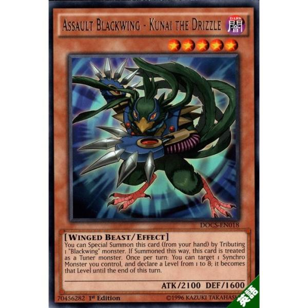 ■遊戯王(英語)■Ａ ＢＦ−霧雨のクナイ■Assault Blackwing - Kunai the Drizzle■DOCS-EN018/英語版/■70456282■レア■効果モンスター■レベル５/闇属性/鳥獣族/攻2100/守1600[...