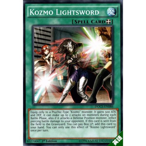 ■遊戯王(英語)■Ｋｏｚｍｏ−レイブレード■Kozmo Lightsword■DOCS-EN086/英語版/■82270047■ノーマル■装備魔法[カ行]コズモレイブレード/こずもれいぶれーど■状態ランクは『A』〜『B』です。小さな傷・いた...