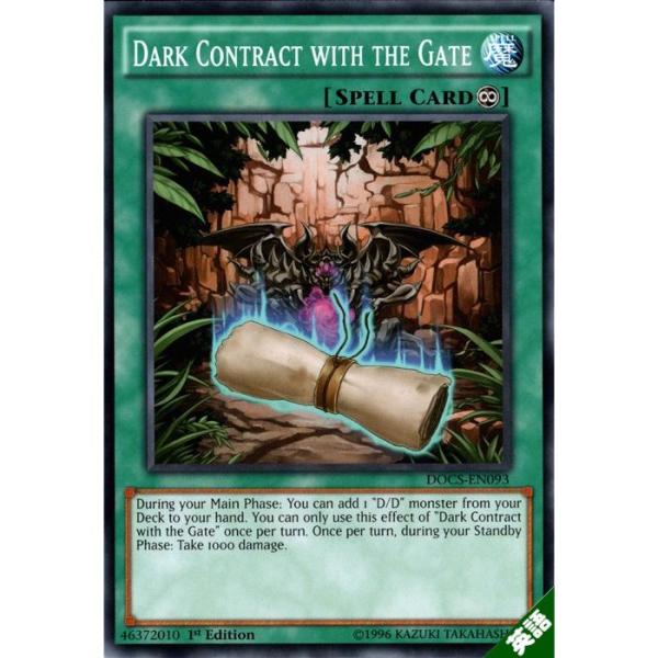 ■遊戯王(英語)■地獄門の契約書■Dark Contract with the Gate■DOCS-EN093/英語版/■46372010■ノーマル■永続魔法[サ行]ジゴクモンノケイヤクショ/じごくもんのけいやくしょ■状態ランクは『A』〜『...