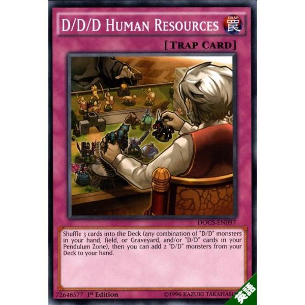 ■遊戯王(英語)■ＤＤＤの人事権■D/D/D Human Resources■DOCS-EN097/英語版/■72648577■ノーマル■通常罠[タ行]ディーディーディーノジンジケン/でぃーでぃーでぃーのじんじけん■状態ランクは『A』〜『B...