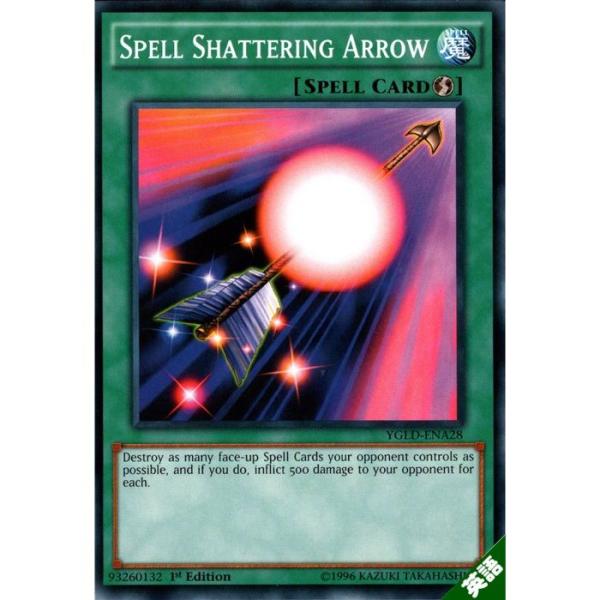 ■遊戯王(英語)■魔法効果の矢■Spell Shattering Arrow■YGLD-ENA28/英語版/■93260132■ノーマル■速攻魔法[マ行]マホウコウカノヤ/まほうこうかのや■状態ランクは『A』〜『B』です。小さな傷・いたみが...