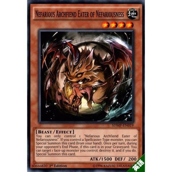 ■遊戯王(英語)■デーモン・イーター■Nefarious Archfiend Eater of Nefariousness■SDMP-EN019/英語版/■60666820■ノーマル■効果モンスター■レベル４/地属性/獣族/攻1500/守2...