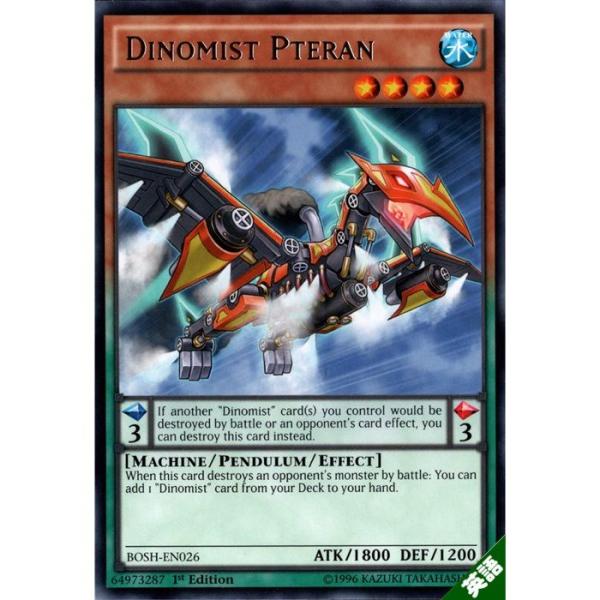■遊戯王(英語)■ダイナミスト・プテラン■Dinomist Pteran■BOSH-EN026/英語版/■64973287■レア■ペンデュラム・効果モンスター■レベル４/水属性/機械族/攻1800/守1200[タ行]ダイナミストプテラン/だ...