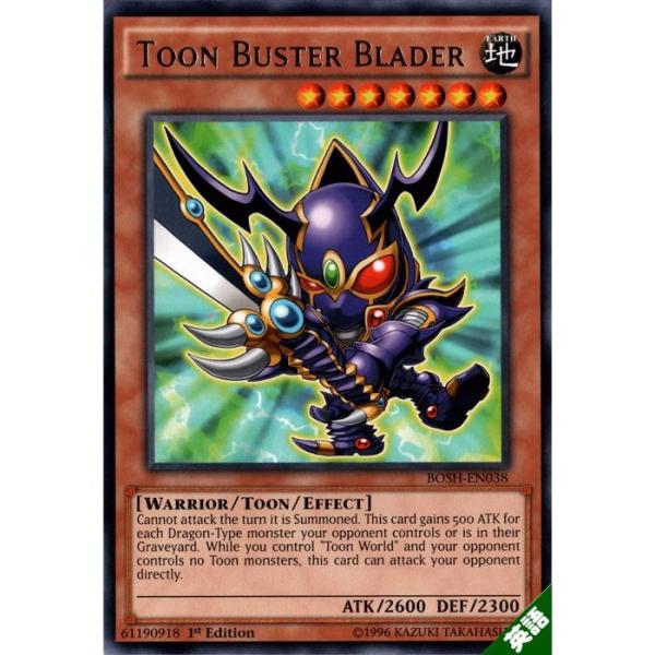 ■遊戯王(英語)■トゥーン・バスター・ブレイダー■Toon Buster Blader■BOSH-EN038/英語版/■61190918■レア■トゥーンモンスター■レベル７/地属性/戦士族/攻2600/守2300[タ行]トゥーンバスターブレ...