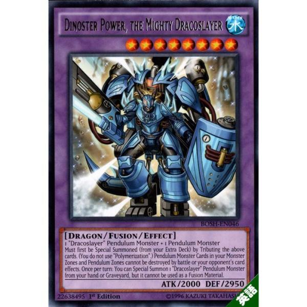 ■遊戯王(英語)■剛竜剣士ダイナスターＰ■Dinoster Power, the Mighty Dracoslayer■BOSH-EN046/英語版/■22638495■レア■融合・効果モンスター■レベル８/水属性/ドラゴン族/攻2000/...