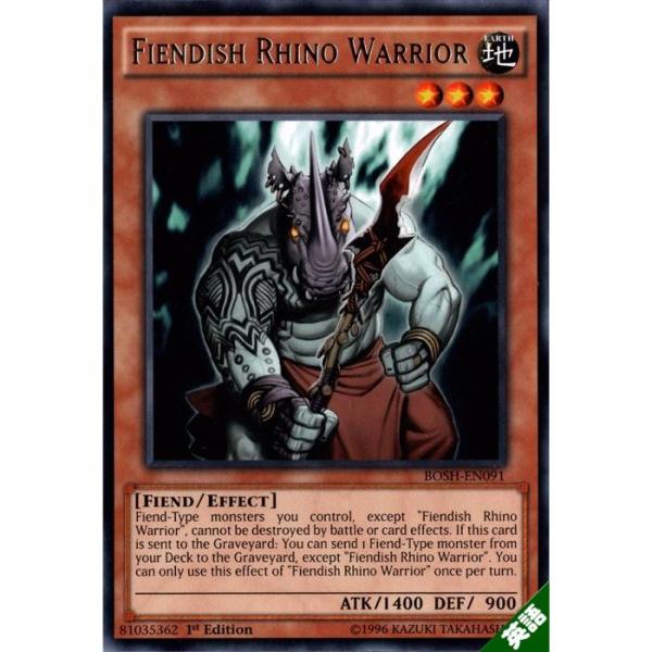 ■遊戯王(英語)■魔サイの戦士■Fiendish Rhino Warrior■BOSH-EN091/英語版/■81035362■レア■効果モンスター■レベル３/地属性/悪魔族/攻1400/守900[マ行]マサイノセンシ/まさいのせんし■状態...