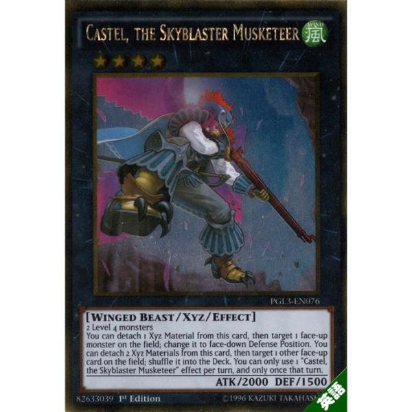 ■遊戯王(英語)■鳥銃士カステル■Castel, the Skyblaster Musketeer■PGL3-EN076/英語版/1st■82633039■ゴールドレア■エクシーズ・効果モンスター■ランク４/風属性/鳥獣族/攻2000/守1...