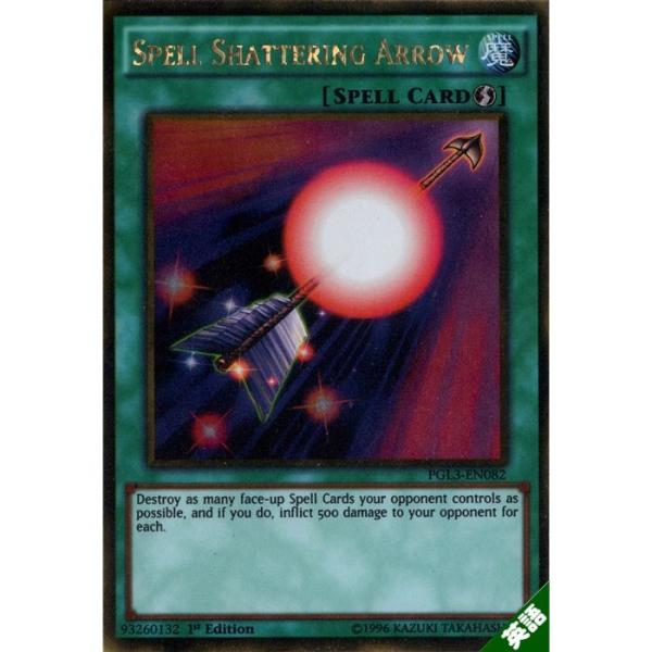 ■遊戯王(英語)■魔法効果の矢■Spell Shattering Arrow■PGL3-EN082/英語版/1st■93260132■ゴールドレア■速攻魔法[マ行]マホウコウカノヤ/まほうこうかのや■状態ランクは『A』〜『B』です。小さな傷...