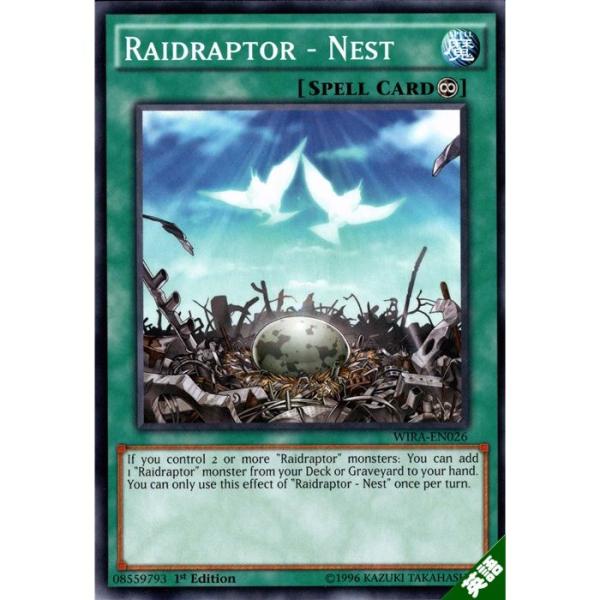 ■遊戯王(英語)■ＲＲ−ネスト■Raidraptor - Nest■WIRA-EN026/英語版/■08559793■ノーマル■永続魔法[ラ行]レイドラプターズネスト/れいどらぷたーずねすと■状態ランクは『A』〜『B』です。小さな傷・いたみ...