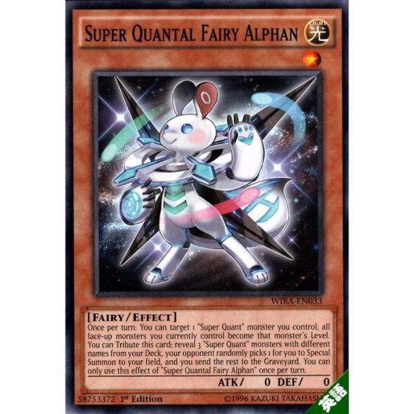 ■遊戯王(英語)■超量妖精アルファン■Super Quantal Fairy Alphan■WIRA-EN033/英語版/■58753372■ノーマル■効果モンスター■レベル１/光属性/天使族/攻0/守0[タ行]チョウリョウヨウセイアルファ...