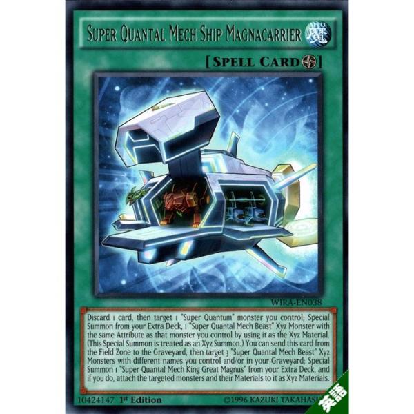 ■遊戯王(英語)■超量機艦マグナキャリア■Super Quantal Mech Ship Magnacarrier■WIRA-EN038/英語版/■10424147■レア■フィールド魔法[タ行]チョウリョウキカンマグナキャリア/ちょうりょう...