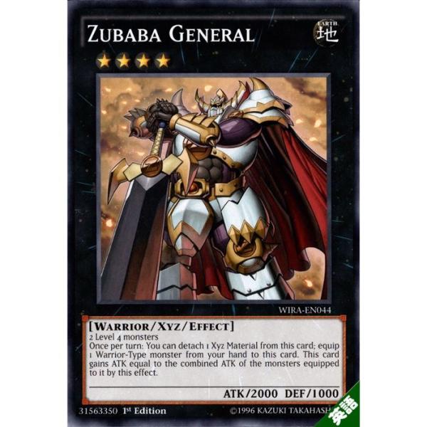 ■遊戯王(英語)■ズババジェネラル■Zubaba General■WIRA-EN044/英語版/■31563350■ノーマル■エクシーズ・効果モンスター■ランク４/地属性/戦士族/攻2000/守1000[サ行]ズババジェネラル/ずばばじぇね...