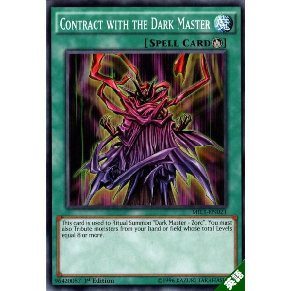 ■遊戯王(英語)■闇の支配者との契約■Contract with the Dark Master■MIL1-EN021/英語版/■96420087■ノーマル■儀式魔法[ヤ行]ヤミノシハイシャトノケイヤク/やみのしはいしゃとのけいやく■状態ラ...