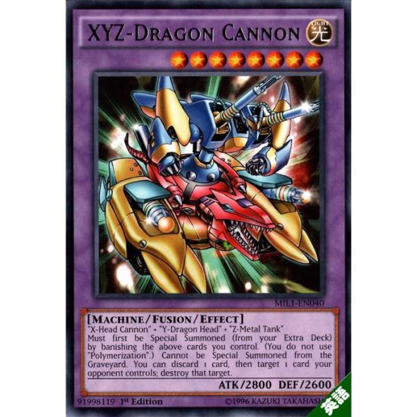 ■遊戯王(英語)■ＸＹＺ−ドラゴン・キャノン■XYZ-Dragon Cannon■MIL1-EN040/英語版/■91998119■レア■融合・効果モンスター■レベル８/光属性/機械族/攻2800/守2600[ア行]エックスワイゼットドラゴ...