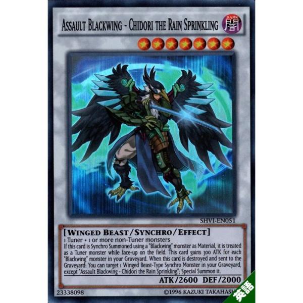 ■遊戯王(英語)■Ａ ＢＦ−涙雨のチドリ■Assault Blackwing - Chidori the Rain Sprinkling■SHVI-EN051/英語版/■23338098■スーパーレア■シンクロ・効果モンスター■レベル７/闇...