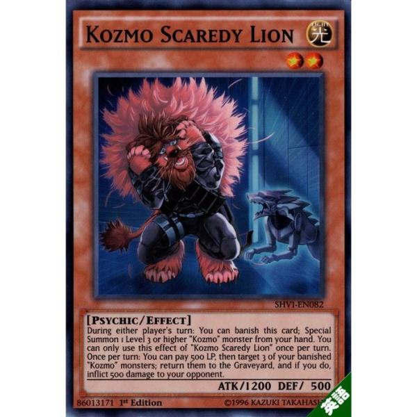 ■遊戯王(英語)■Ｋｏｚｍｏ−パーヴィッド■Kozmo Scaredy Lion■SHVI-EN082/英語版/1st■86013171■スーパーレア■効果モンスター■レベル２/光属性/サイキック族/攻1200/守500[カ行]コズモパーヴ...