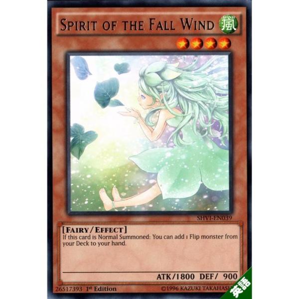 ■遊戯王(英語)■裏風の精霊■Spirit of the Fall Wind■SHVI-EN039/英語版/■26517393■レア■効果モンスター■レベル４/風属性/天使族/攻1800/守900[ア行]ウラカゼノセイレイ/うらかぜのせいれ...