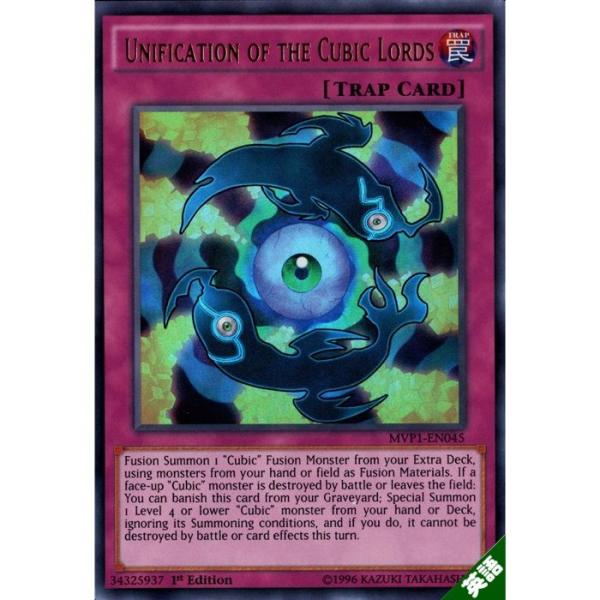 ■遊戯王(英語)■方界合神■Unification of the Cubic Lords■MVP1-EN045/英語版/1st■34325937■ウルトラレア■通常罠[ハ行]ホウカイガッシン/ほうかいがっしん■状態ランクは『A』〜『B』です...