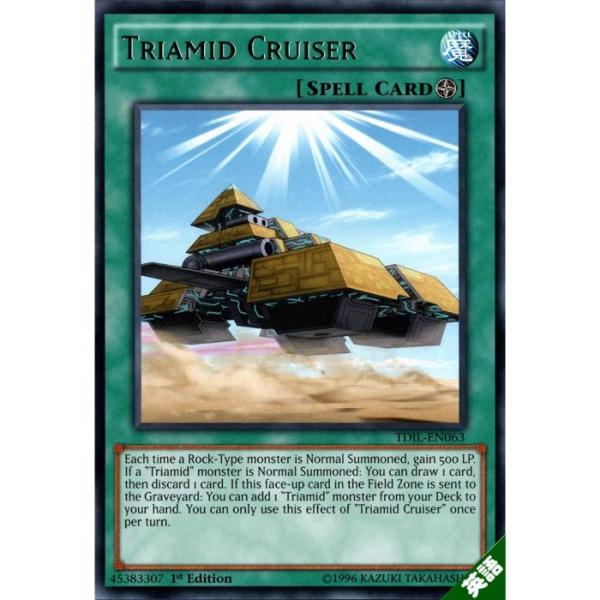 ■遊戯王(英語)■トラミッド・クルーザー■Triamid Cruiser■TDIL-EN063/英語版/■45383307■レア■フィールド魔法[タ行]トラミッドクルーザー/とらみっどくるーざー■状態ランクは『A』〜『B』です。小さな傷・い...