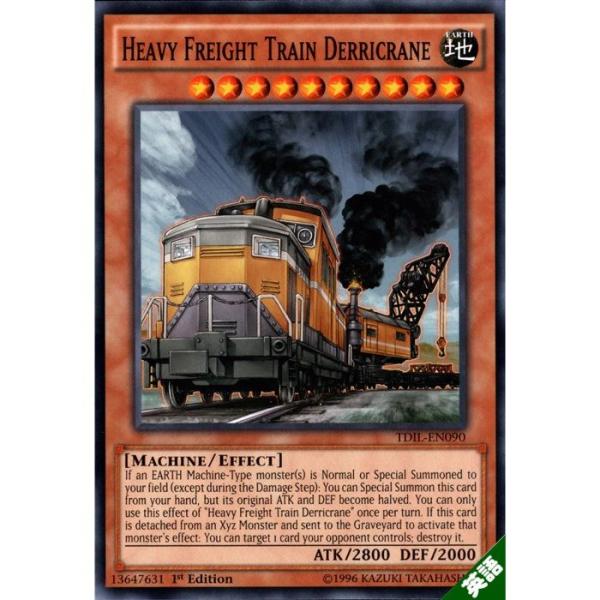 ■遊戯王(英語)■重機貨列車デリックレーン■Heavy Freight Train Derricrane■TDIL-EN090/英語版/■13647631■ノーマル■効果モンスター■レベル１０/地属性/機械族/攻2800/守2000[サ行]...