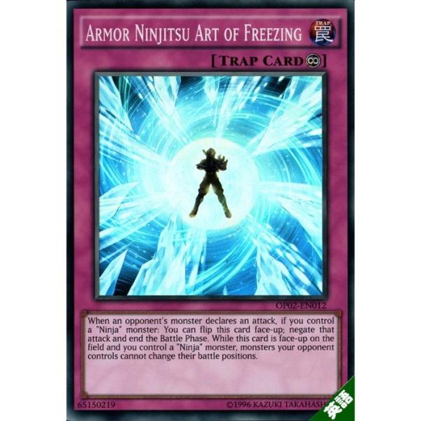 ■遊戯王(英語)■機甲忍法フリーズ・ロック■Armor Ninjitsu Art of Freezing■OP02-EN012/英語版/■65150219■スーパーレア■永続罠[カ行]キコウニンポウフリーズロック/きこうにんぽうふりーずろっ...