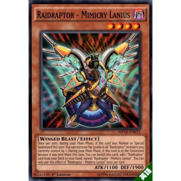 ■遊戯王(英語)■ＲＲ−ミミクリー・レイニアス■Raidraptor - Mimicry Lanius■MP16-EN015/英語版/■96345188■ノーマル■効果モンスター■レベル４/闇属性/鳥獣族/攻1100/守1900[ラ行]レイ...