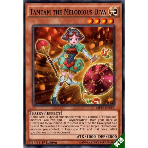 ■遊戯王(英語)■幻奏の音女タムタム■Tamtam the Melodious Diva■MP16-EN055/英語版/■79757784■ノーマル■効果モンスター■レベル４/光属性/天使族/攻1000/守2000[カ行]ゲンソウノオトメタ...