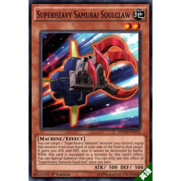 ■遊戯王(英語)■超重武者装留シャイン・クロー■Superheavy Samurai Soulclaw■MP16-EN112/英語版/■40028305■ノーマル■効果モンスター■レベル２/地属性/機械族/攻500/守500[タ行]チョウジ...
