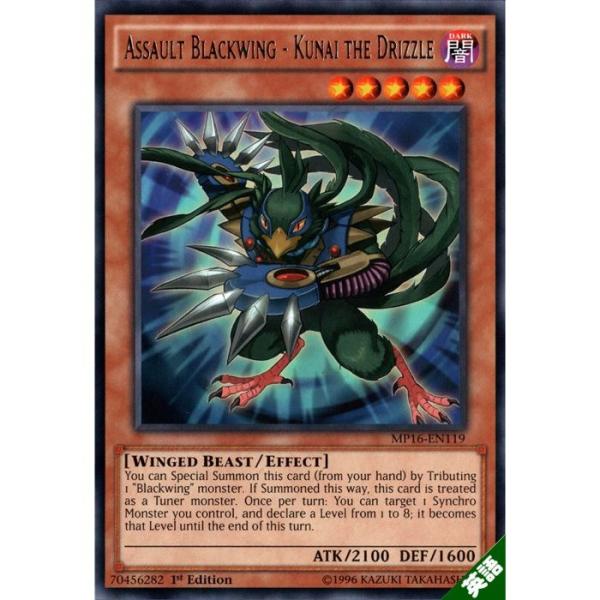 ■遊戯王(英語)■Ａ ＢＦ−霧雨のクナイ■Assault Blackwing - Kunai the Drizzle■MP16-EN119/英語版/■70456282■レア■効果モンスター■レベル５/闇属性/鳥獣族/攻2100/守1600[...
