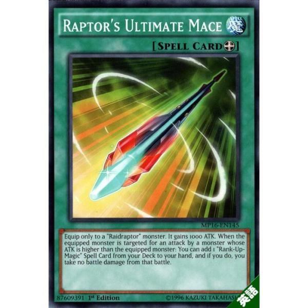 ■遊戯王(英語)■ラプターズ・アルティメット・メイス■Raptor's Ultimate Mace■MP16-EN145/英語版/■87609391■ノーマル■装備魔法[ラ行]ラプターズアルティメットメイス/らぷたーずあるてぃめっとめいす■...