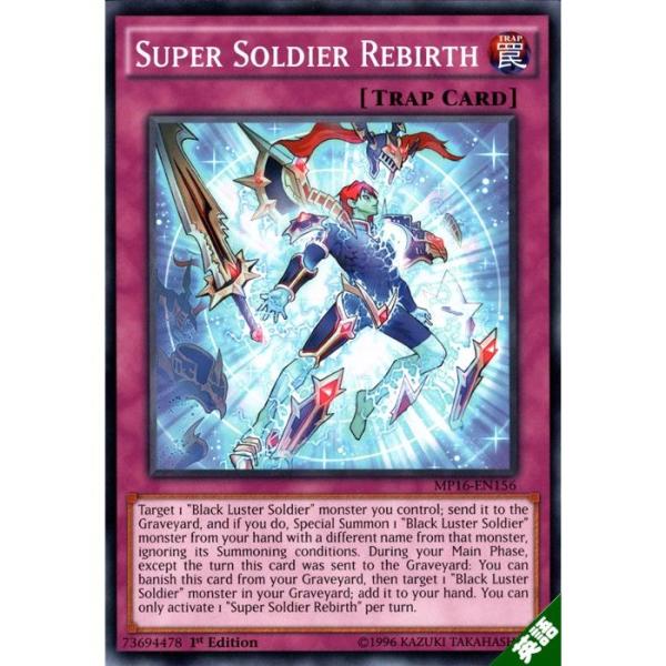 ■遊戯王(英語)■転生の超戦士■Super Soldier Rebirth■MP16-EN156/英語版/■73694478■ノーマル■通常罠[タ行]テンセイノチョウセンシ/てんせいのちょうせんし■状態ランクは『A』〜『B』です。小さな傷・...