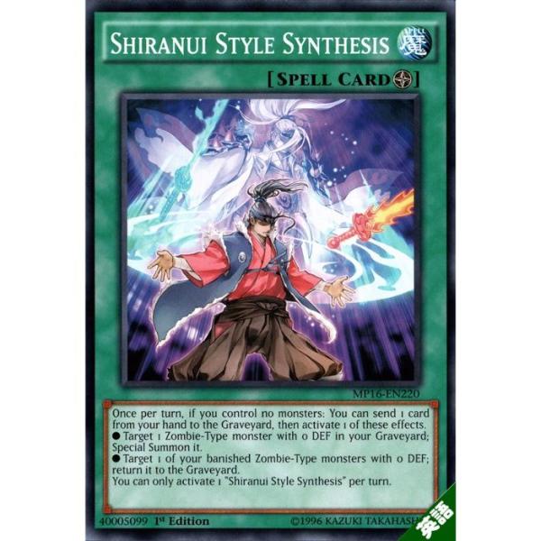 ■遊戯王(英語)■不知火流 転生の陣■Shiranui Style Synthesis■MP16-EN220/英語版/■40005099■ノーマル■フィールド魔法[サ行]シラヌイリュウテンセイノジン/しらぬいりゅうてんせいのじん■状態ランク...