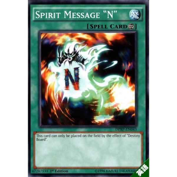 ■遊戯王(英語)■死のメッセージ「Ａ」■Spirit Message "N"■DPRP-EN043/英語版/■67287533■ノーマル■永続魔法[サ行]シノメッセージエー/しのめっせーじえー■状態ランクは『A』〜『B』です。小さな傷・いた...