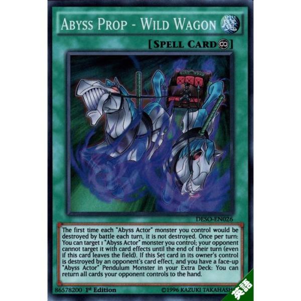 ■遊戯王(英語)■魔界大道具「ニゲ馬車」■Abyss Prop - Wild Wagon■DESO-EN026/英語版/1st■86578200■スーパーレア■永続魔法[マ行]マカイオオドウグニゲバシャ/まかいおおどうぐにげばしゃ■状態ラン...