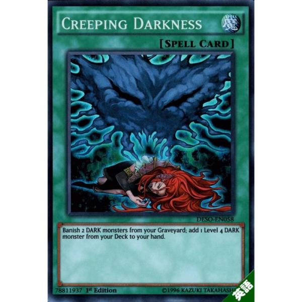 ■遊戯王(英語)■忍び寄る闇■Creeping Darkness■DESO-EN058/英語版/1st■78811937■スーパーレア■通常魔法[サ行]シノビヨルヤミ/しのびよるやみ■状態ランクは『A』〜『B』です。小さな傷・いたみがあるも...