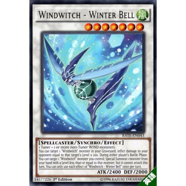 ■遊戯王(英語)■ＷＷ−ウィンター・ベル■Windwitch - Winter Bell■RATE-EN043/英語版/■14577226■レア■シンクロ・効果モンスター■レベル７/風属性/魔法使い族/攻2400/守2000[ア行]ウィンド...