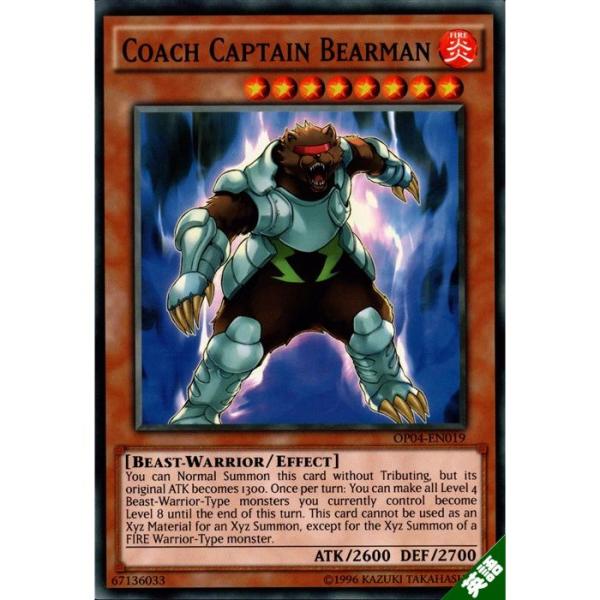 ■遊戯王(英語)■熱血獣王ベアーマン■Coach Captain Bearman■OP04-EN019/英語版/■67136033■ノーマル■効果モンスター■レベル８/炎属性/獣戦士族/攻2600/守2700[ナ行]ネッケツジュウオウベアー...