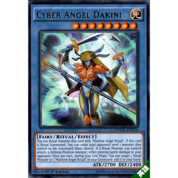 ■遊戯王(英語)■サイバー・エンジェル−荼吉尼−■Cyber Angel Dakini■DPDG-EN014/英語版/■39618799■レア■儀式・効果モンスター■レベル８/光属性/天使族/攻2700/守2400[サ行]サイバーエンジェル...