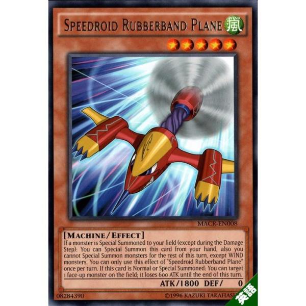 ■遊戯王(英語)■ＳＲ５６プレーン■Speedroid Rubberband Plane■MACR-EN008/英語版/■08284390■レア■効果モンスター■レベル５/風属性/機械族/攻1800/守0[サ行]スピードロイドファイブシック...
