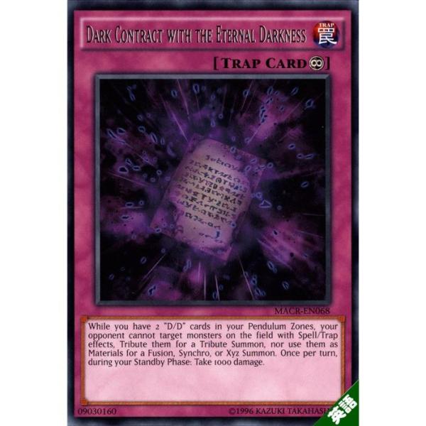 ■遊戯王(英語)■常闇の契約書■Dark Contract with the Eternal Darkness■MACR-EN068/英語版/■09030160■レア■永続罠[タ行]トコヤミノケイヤクショ/とこやみのけいやくしょ■状態ランク...