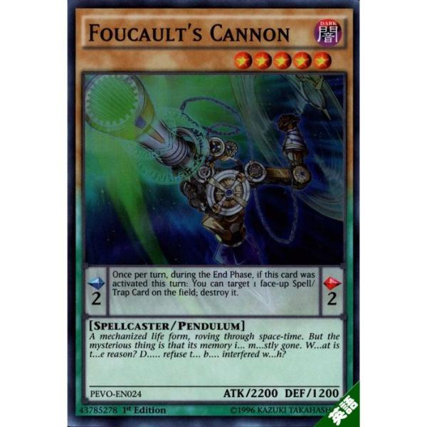 ■遊戯王(英語)■フーコーの魔砲石■Foucault's Cannon■PEVO-EN024/英語版/1st■43785278■スーパーレア■ペンデュラム・通常モンスター■レベル５/闇属性/魔法使い族/攻2200/守1200[ハ行]フーコー...