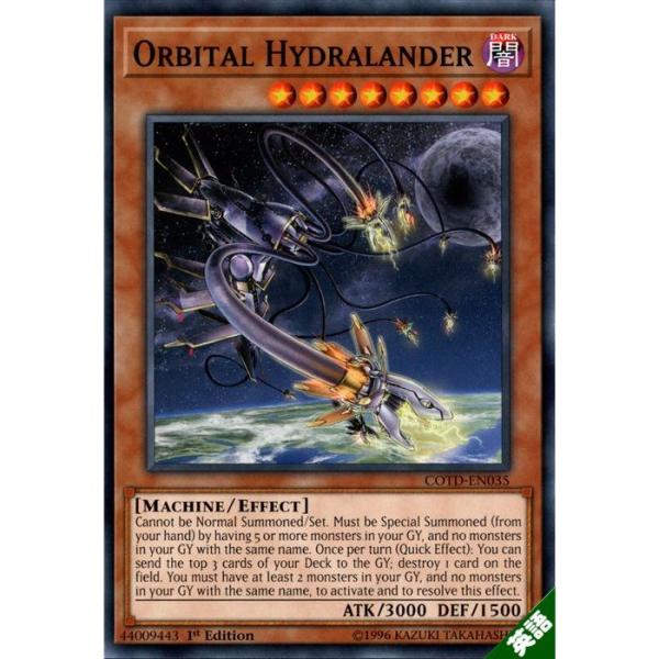 ■遊戯王(英語)■影星軌道兵器ハイドランダー■Orbital Hydralander■COTD-EN035/英語版/■44009443■ノーマル■特殊召喚・効果モンスター■レベル８/闇属性/機械族/攻3000/守1500[ア行]エイセイキド...