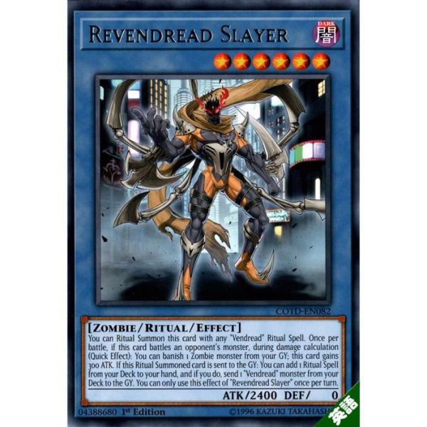 ■遊戯王(英語)■リヴェンデット・スレイヤー■Revendread Slayer■COTD-EN082/英語版/■04388680■レア■儀式・効果モンスター■レベル６/闇属性/アンデット族/攻2400/守0[ラ行]リヴェンデットスレイヤー...
