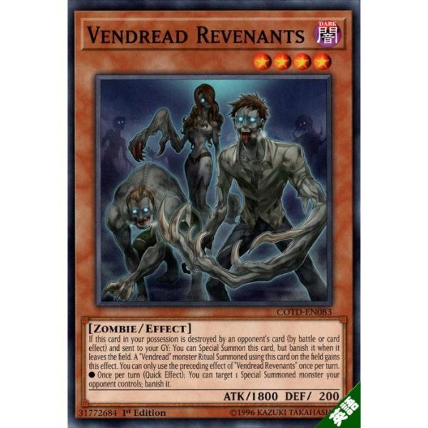 ■遊戯王(英語)■ヴェンデット・レヴナント■Vendread Revenants■COTD-EN083/英語版/■31772684■ノーマル■効果モンスター■レベル４/闇属性/アンデット族/攻1800/守200[ア行]ヴェンデットレヴナント...